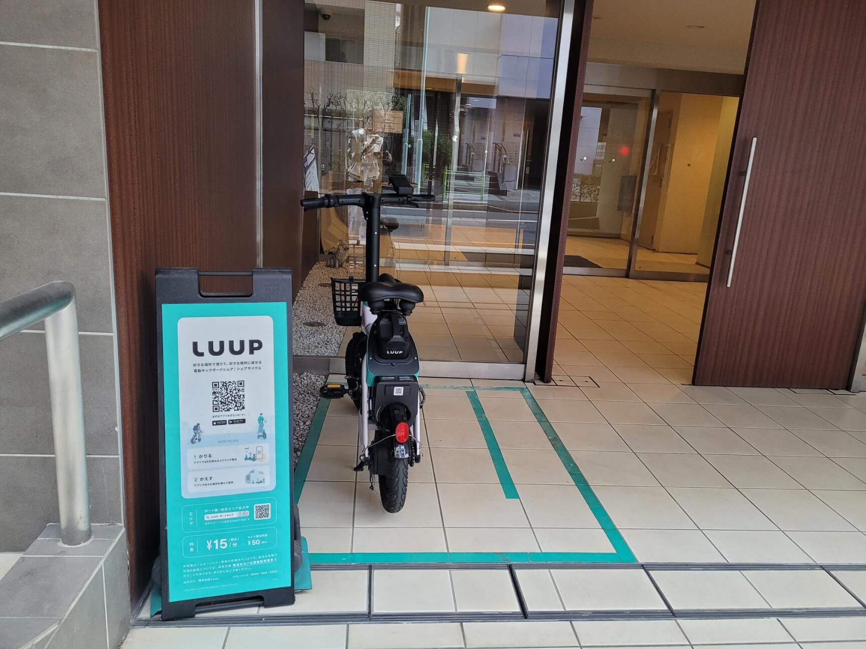 Rent an Electric Kick Scooter in Tokyo for Cheap with LUUP - Unbordered Life