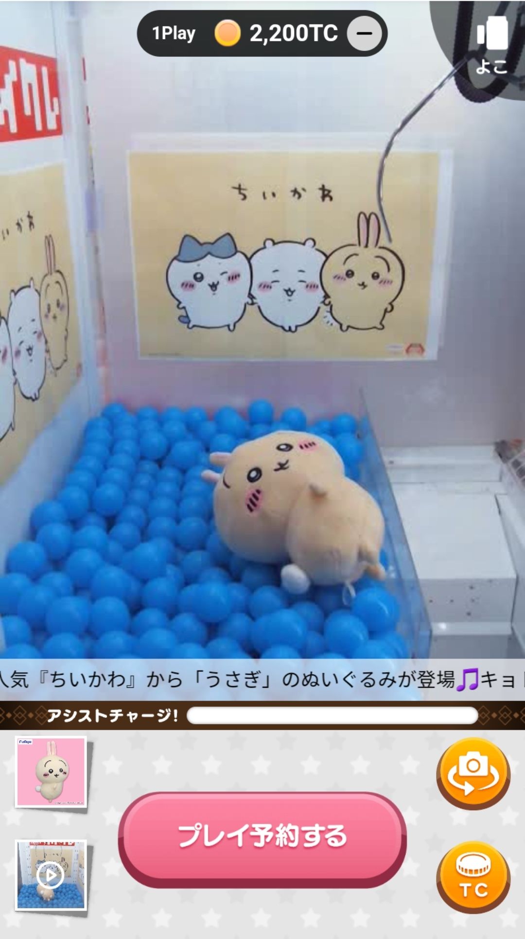 The Best Online Crane Game Apps in Japan (IMHO) - Unbordered Life